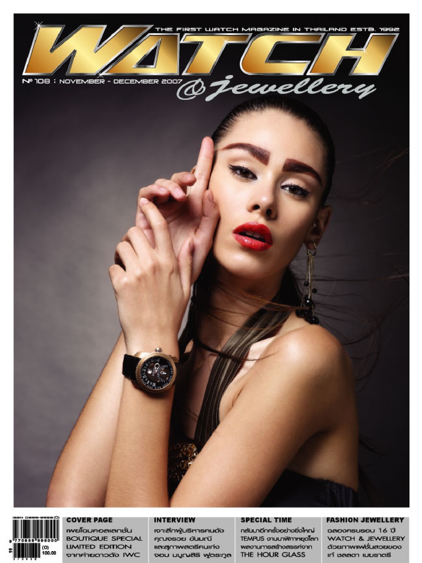 NO.108 - WATCH & JEWELLERY - Page 1 - 116 | Flip PDF Online | PubHTML5