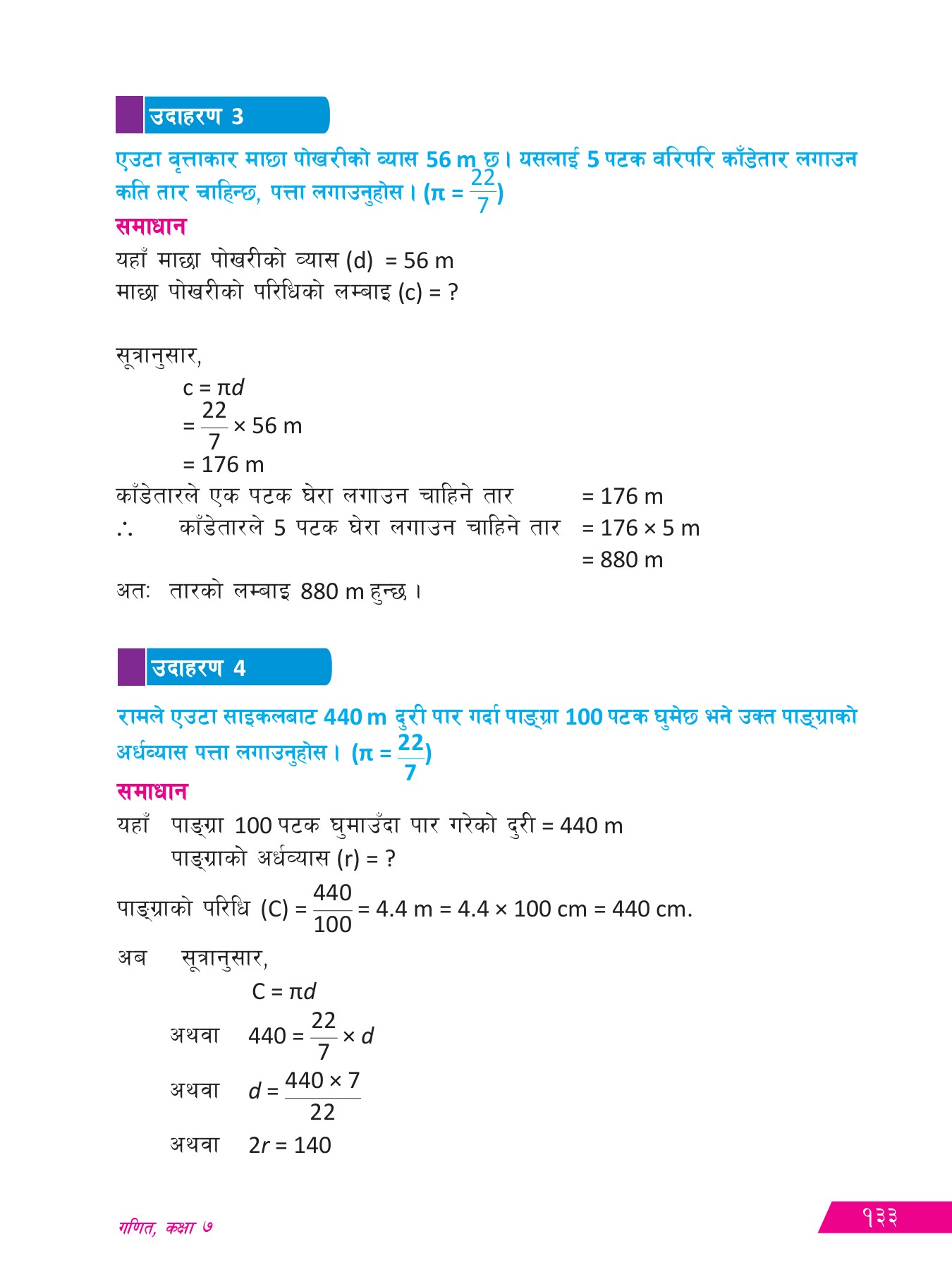 Maths Grade 7 - AB Tech - Page 139 | Flip PDF Online | PubHTML5