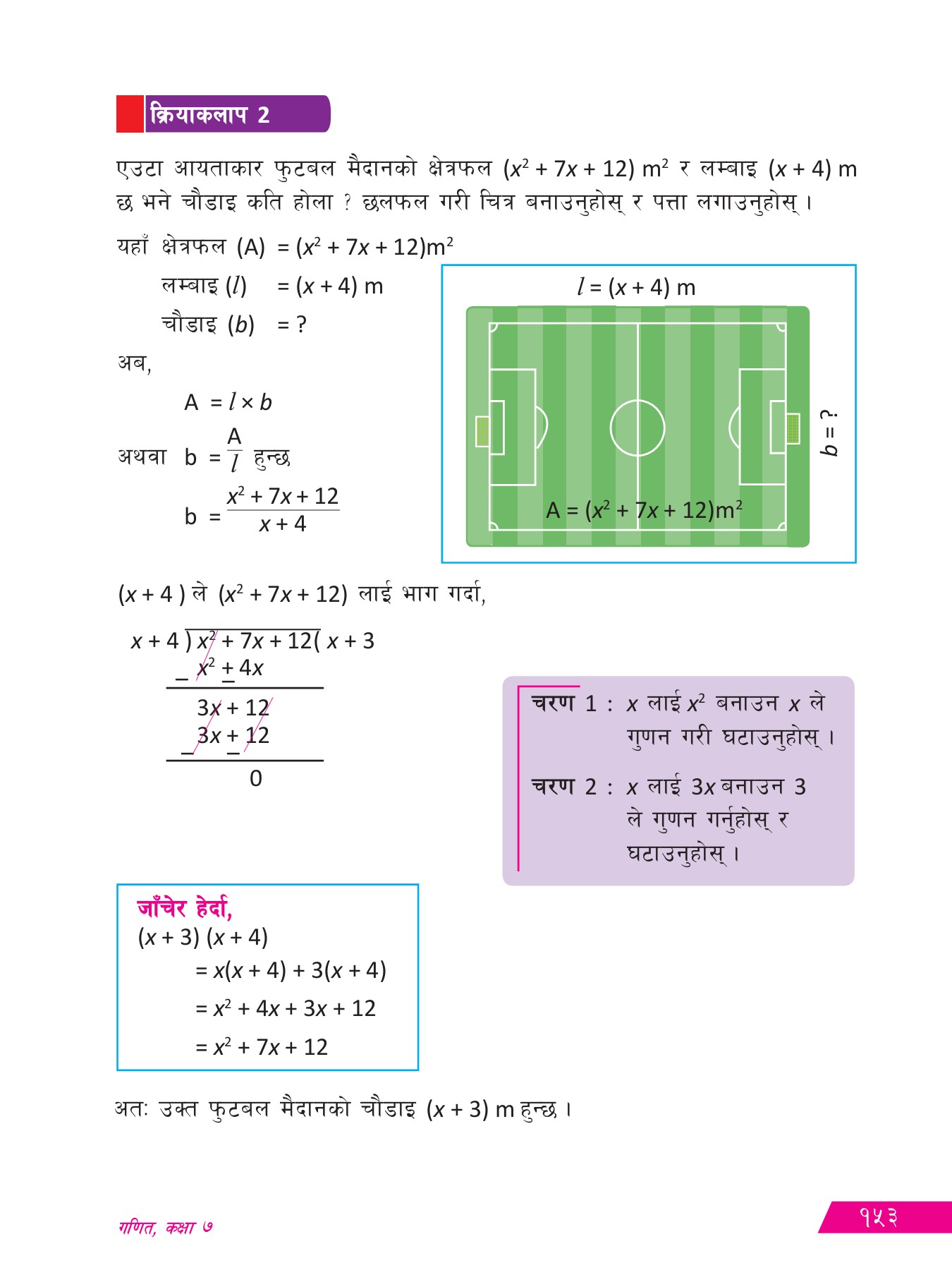 Maths Grade 7 - AB Tech - Page 159 | Flip PDF Online | PubHTML5