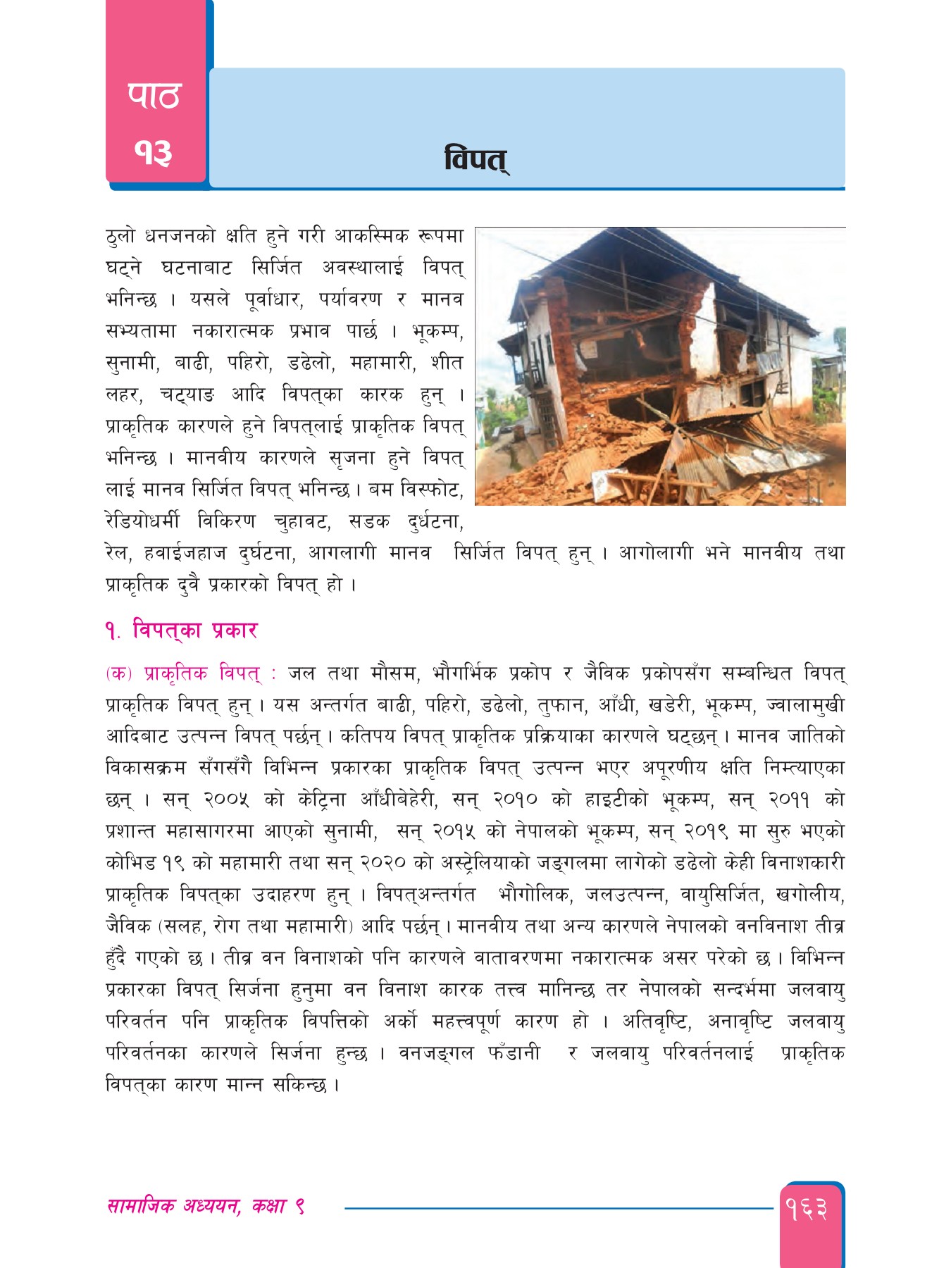 Social Studies Grade 9 - AB Tech - Page 170 | Flip PDF Online | PubHTML5