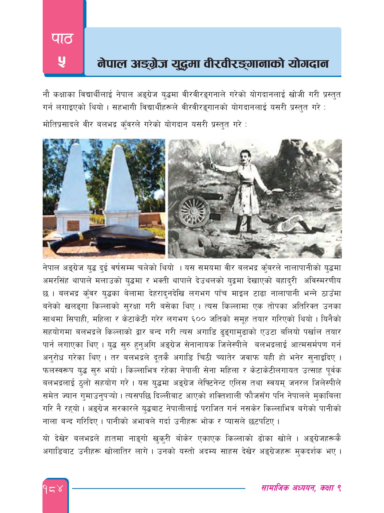 Social Studies Grade 9 - AB Tech - Page 191 | Flip PDF Online | PubHTML5