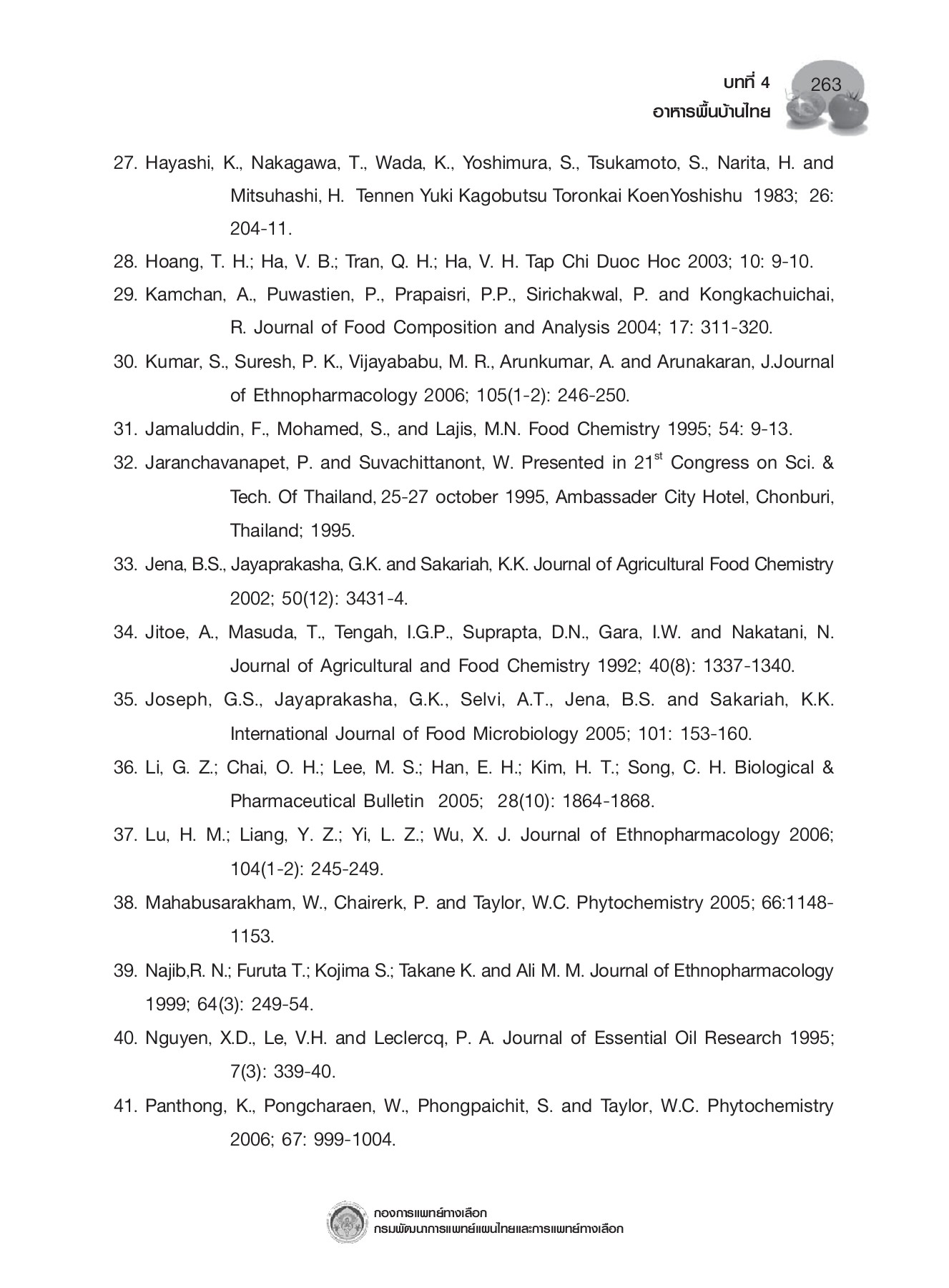 ตำราวิชาการอาหารเพื่อสุขภาพ - e-books library @ห้องสมุดประชาชนอำเภอ ...