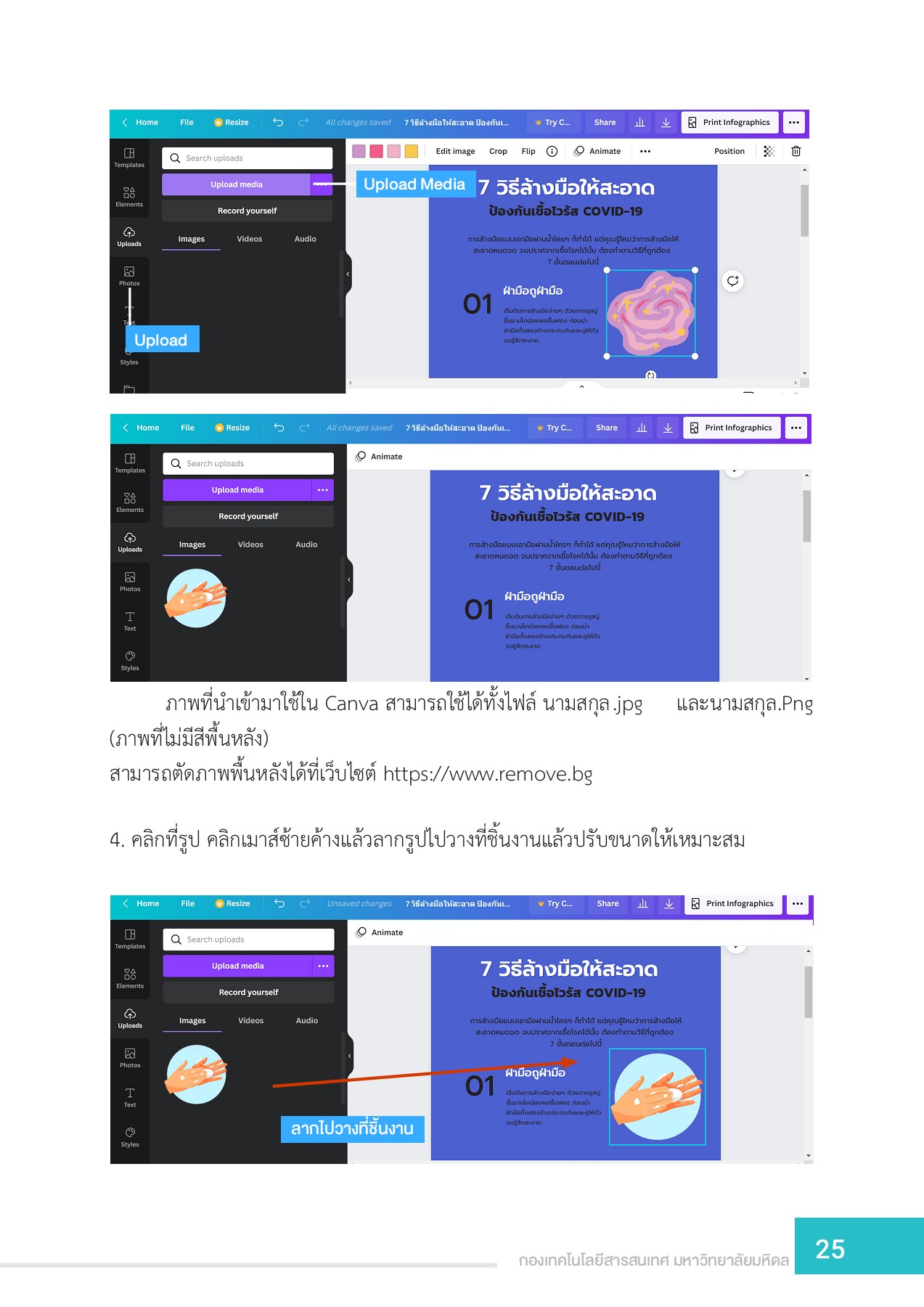 canva-manual-MUIT - Phonthip Khanangsungnoen - Page 25 | Flip PDF Online | PubHTML5