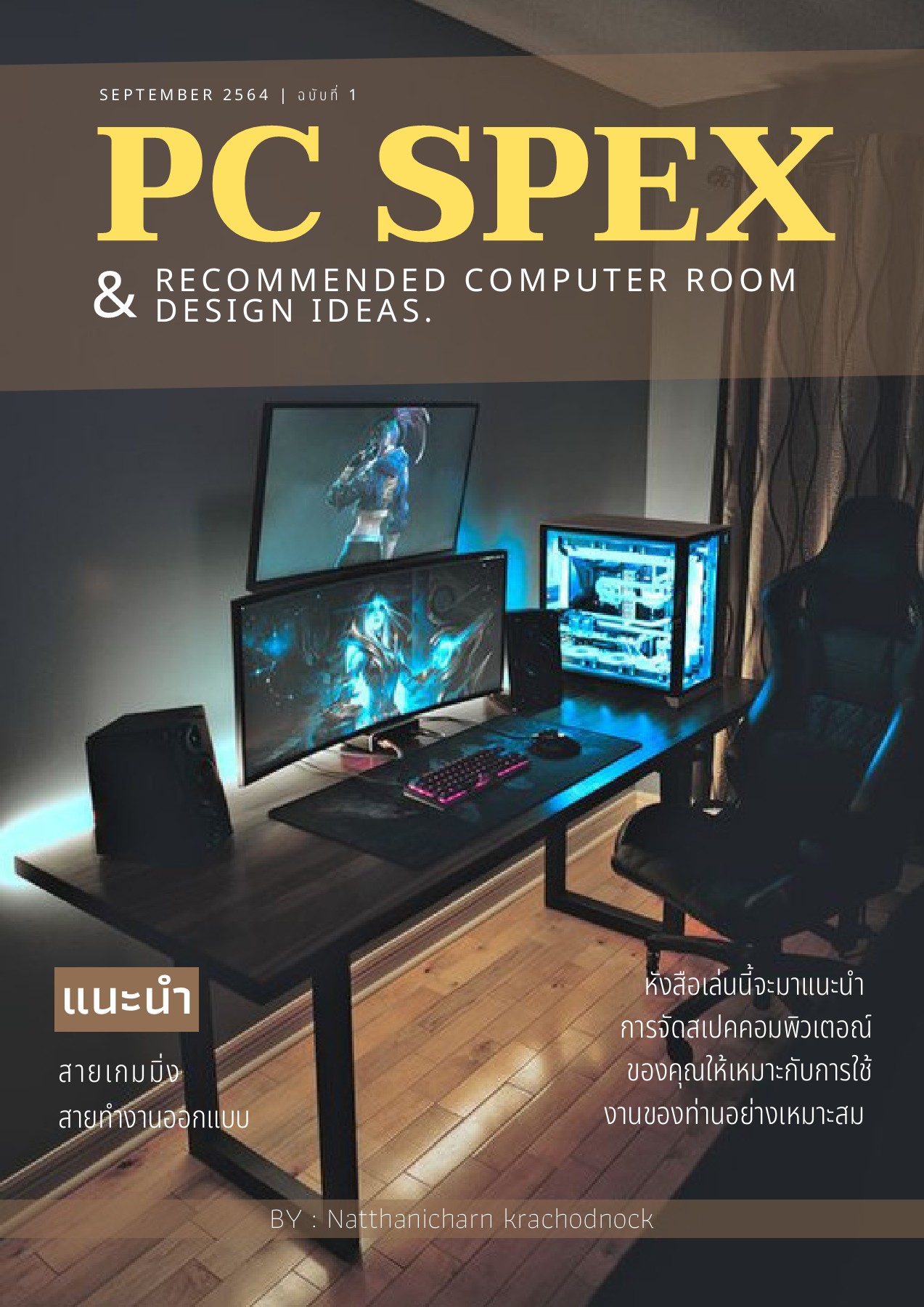 PC spex com - malik.ok3000 - Page 1 - 62 | Flip PDF Online | PubHTML5