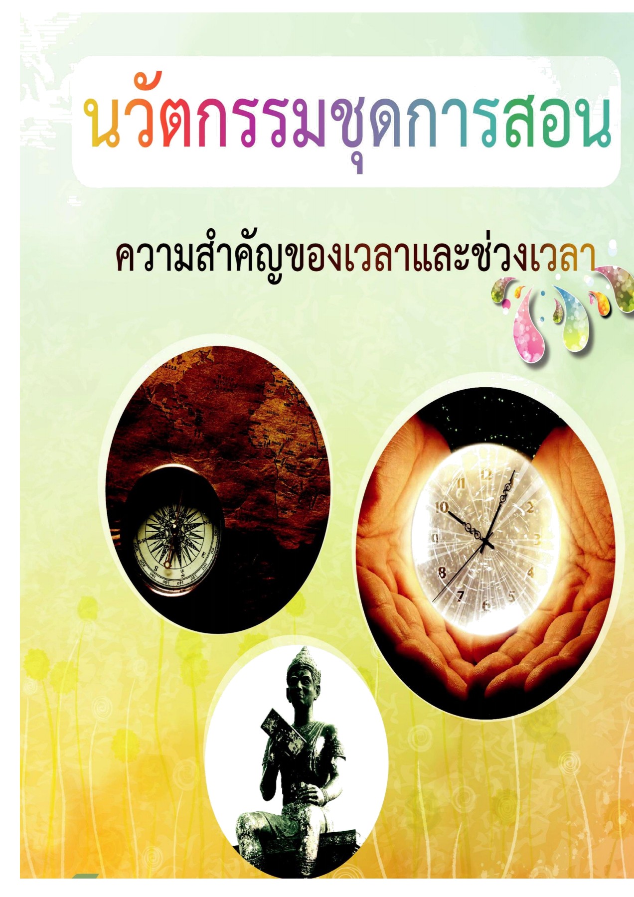 1 - kingmanee2614 - Page 1 | Flip PDF Online | PubHTML5