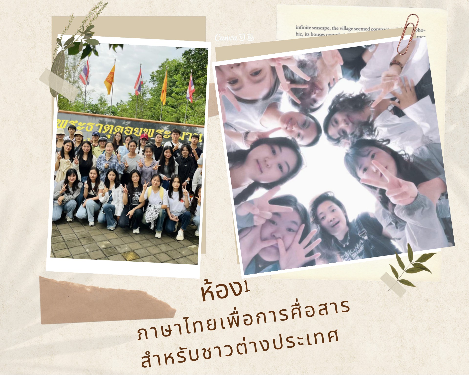 หนังสือรุ่น CTF-65/1 - Yutong Jiang - หน้าหนังสือ 1 - 16 | พลิก PDF ...