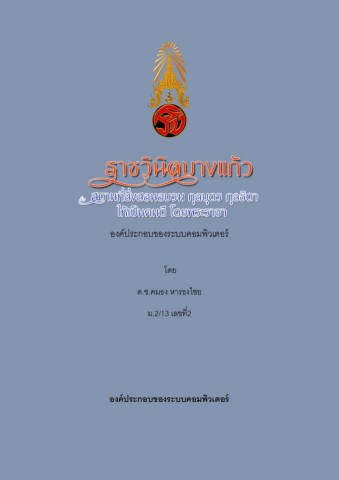 2'งานที่01