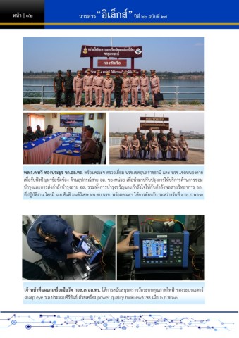 magazine2020 - elec.magzine - หน้าหนังสือ 94 | พลิก PDF ออนไลน์ | PubHTML5