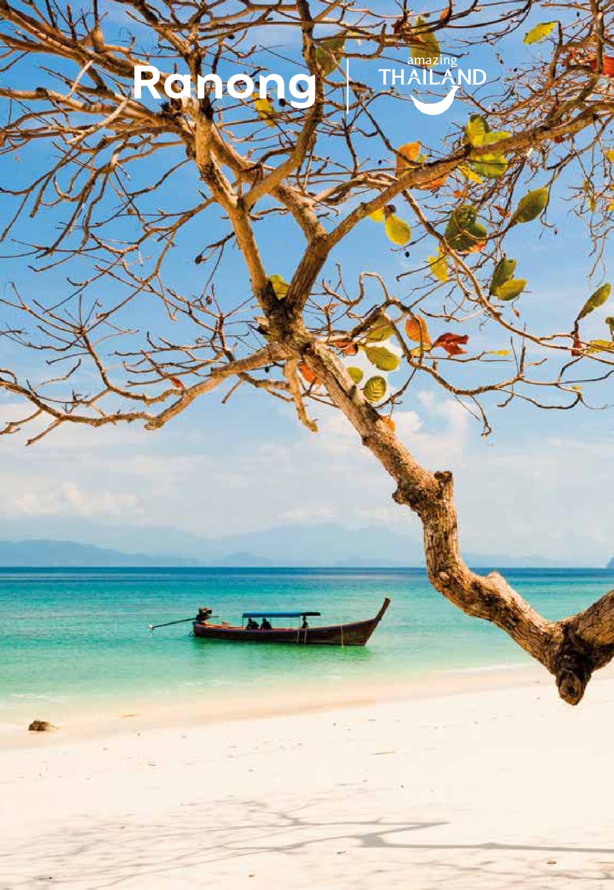 Ranong - ห้องสมุดเฉลิมพระเกียรติ ๕๐ พรรษา อำเภอถลาง - Page 1 - 52 ...