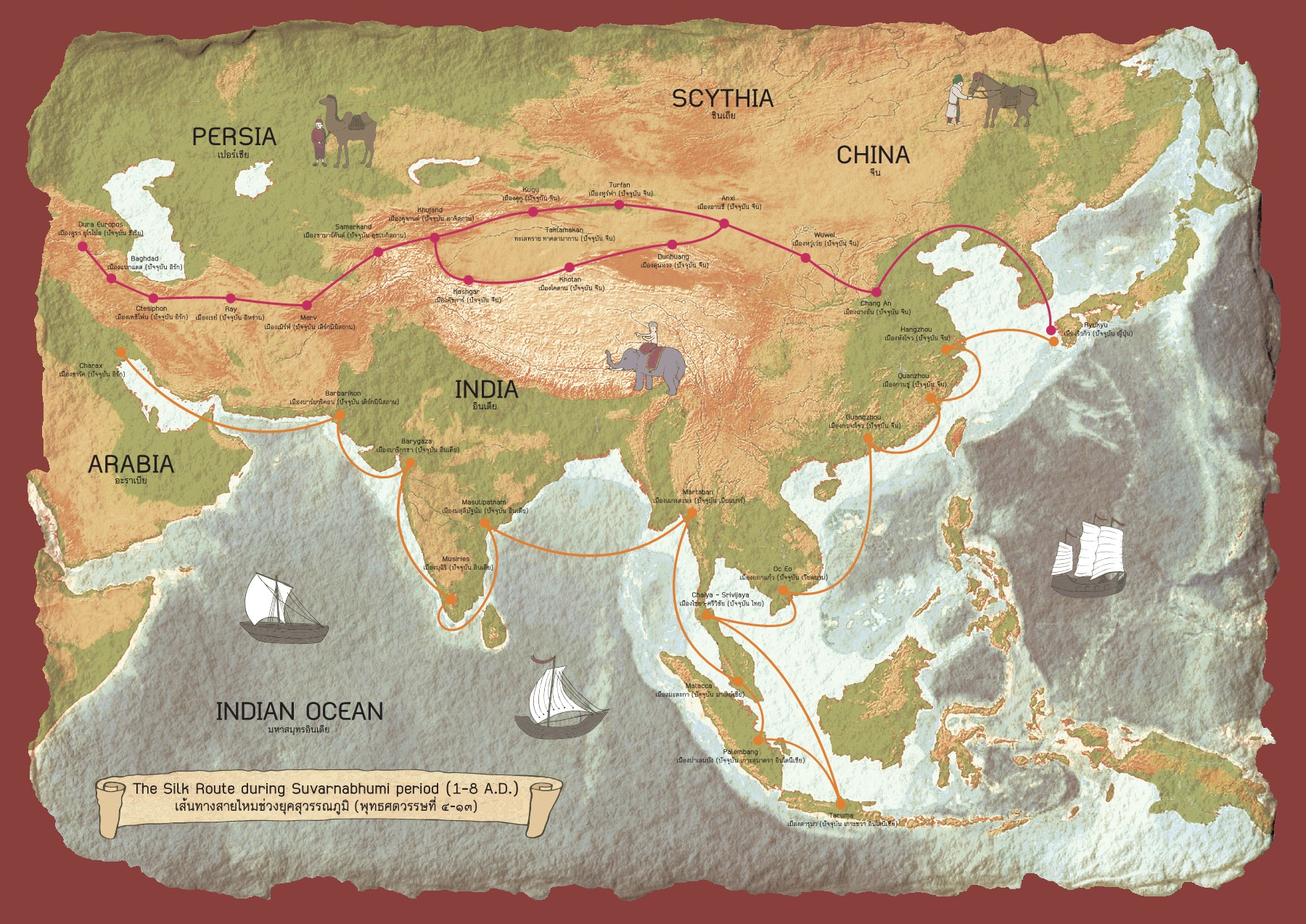 Silk Route Trad Map - ห้องสมุดเฉลิมพระเกียรติ ๕๐ พรรษา อำเภอถลาง - Page ...