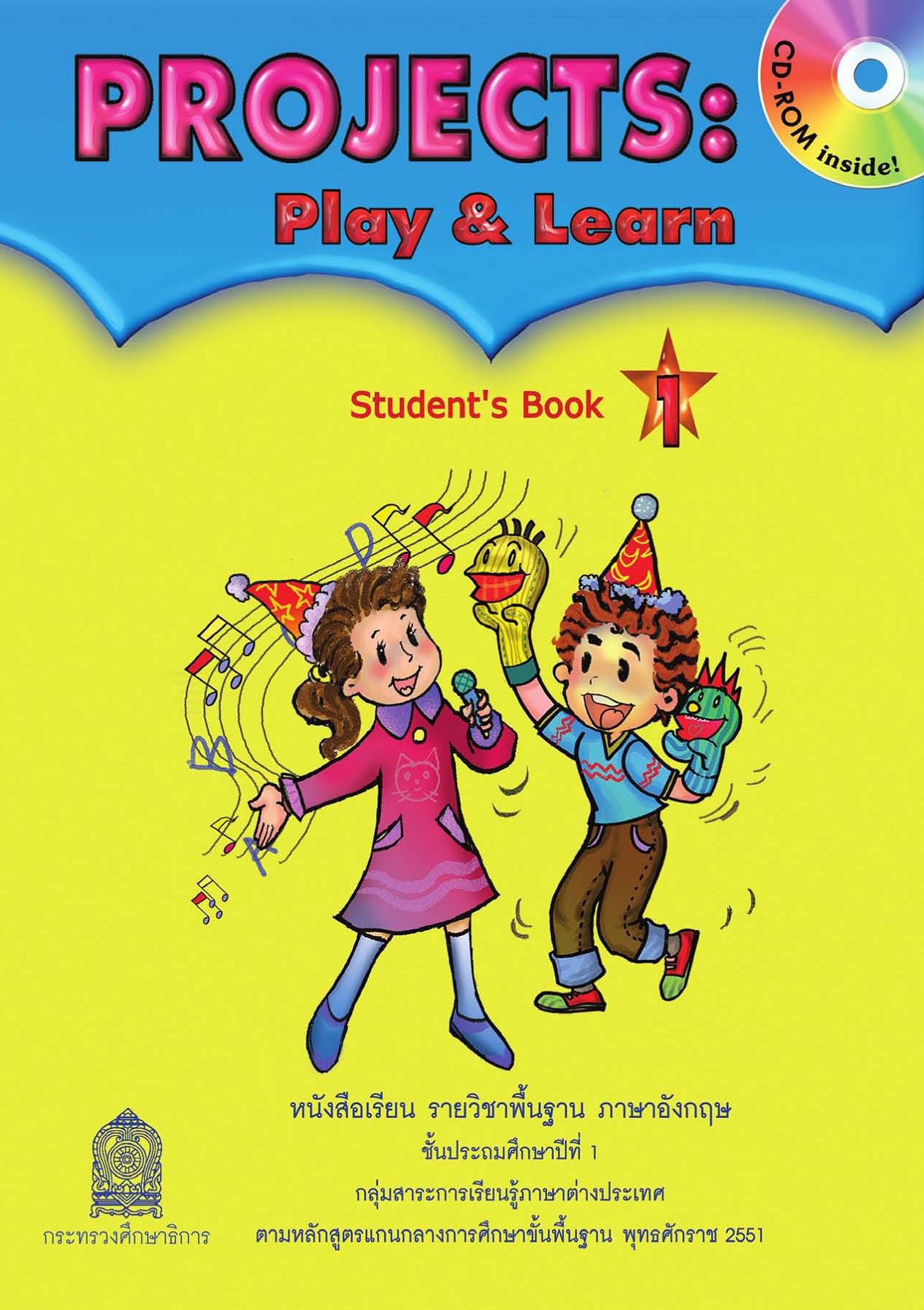 Play and Learn Student book 1 - ห้องสมุดเฉลิมพระเกียรติ ๕๐ พรรษา อำเภอ ...