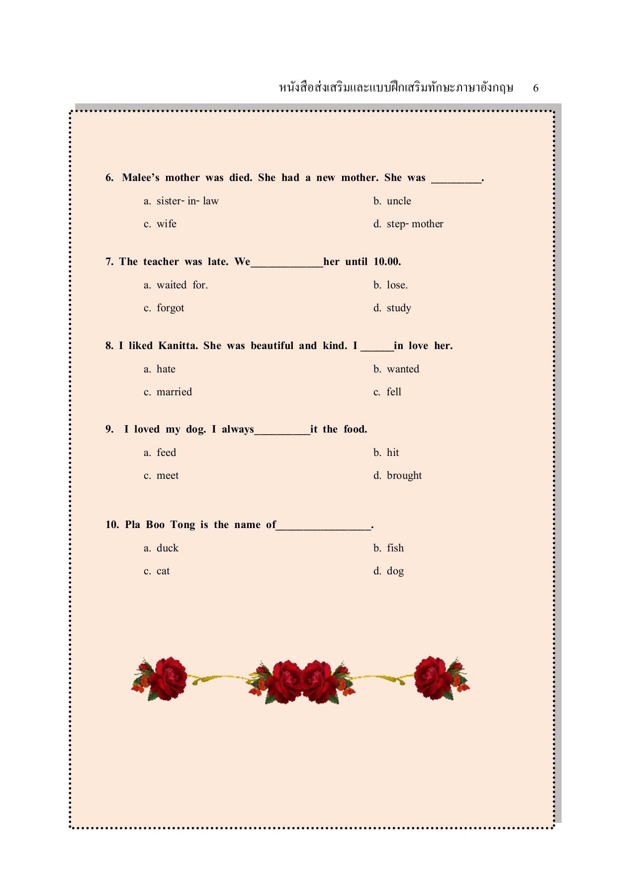 หนังสือส่งเสริมการอ่านและแบบฝึกเสริมทักษะภาษาอังกฤษ เรื่อง PLA BOO TONG ...