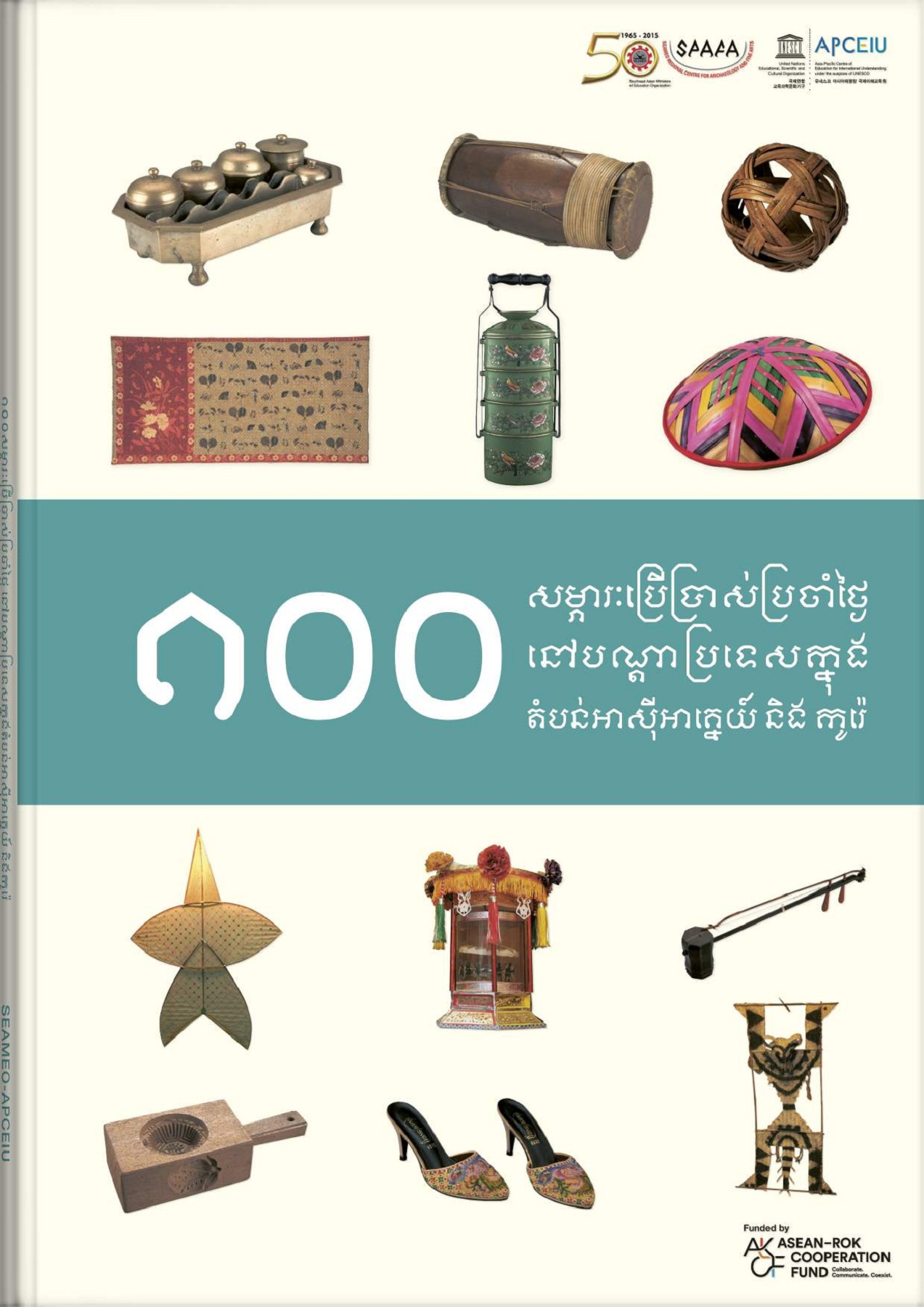 100 Everyday Objects from Southeast Asia and Korea Khmer - ห้องสมุด ...