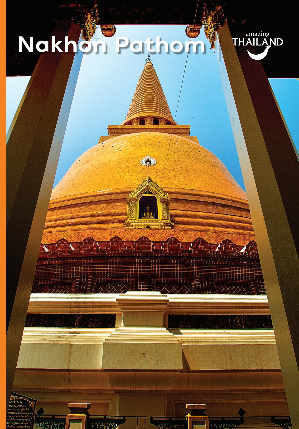 Nakhon Pathom - ห้องสมุดเฉลิมพระเกียรติ ๕๐ พรรษา อำเภอถลาง - पृष्ठ 1 ...