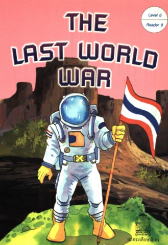 The last world war