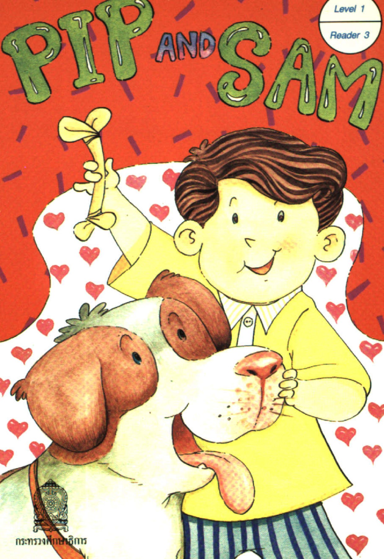 Pip and Sam - ห้องสมุดเฉลิมพระเกียรติ ๕๐ พรรษา อำเภอถลาง - Page 1 - 21 ...