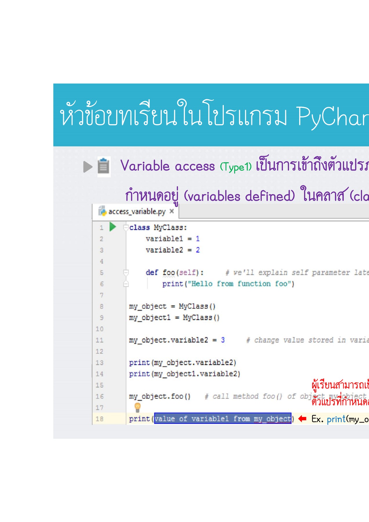 3-หลักการเขียนโปรแกรม-11-Python Edu Training - t.panida.noisri - Page 175 | Flip PDF Online ...