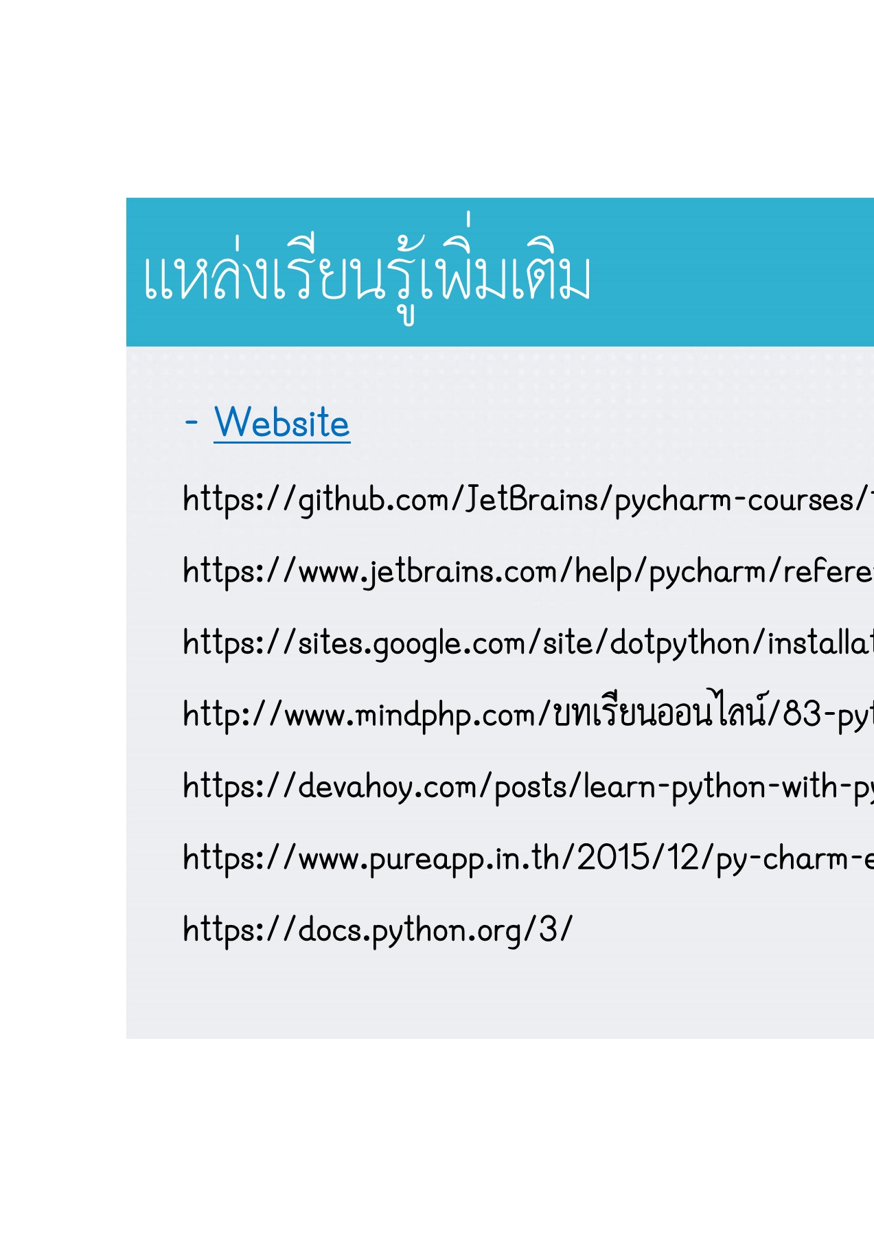 3-หลักการเขียนโปรแกรม-11-Python Edu Training - t.panida.noisri - Page 199 | Flip PDF Online ...