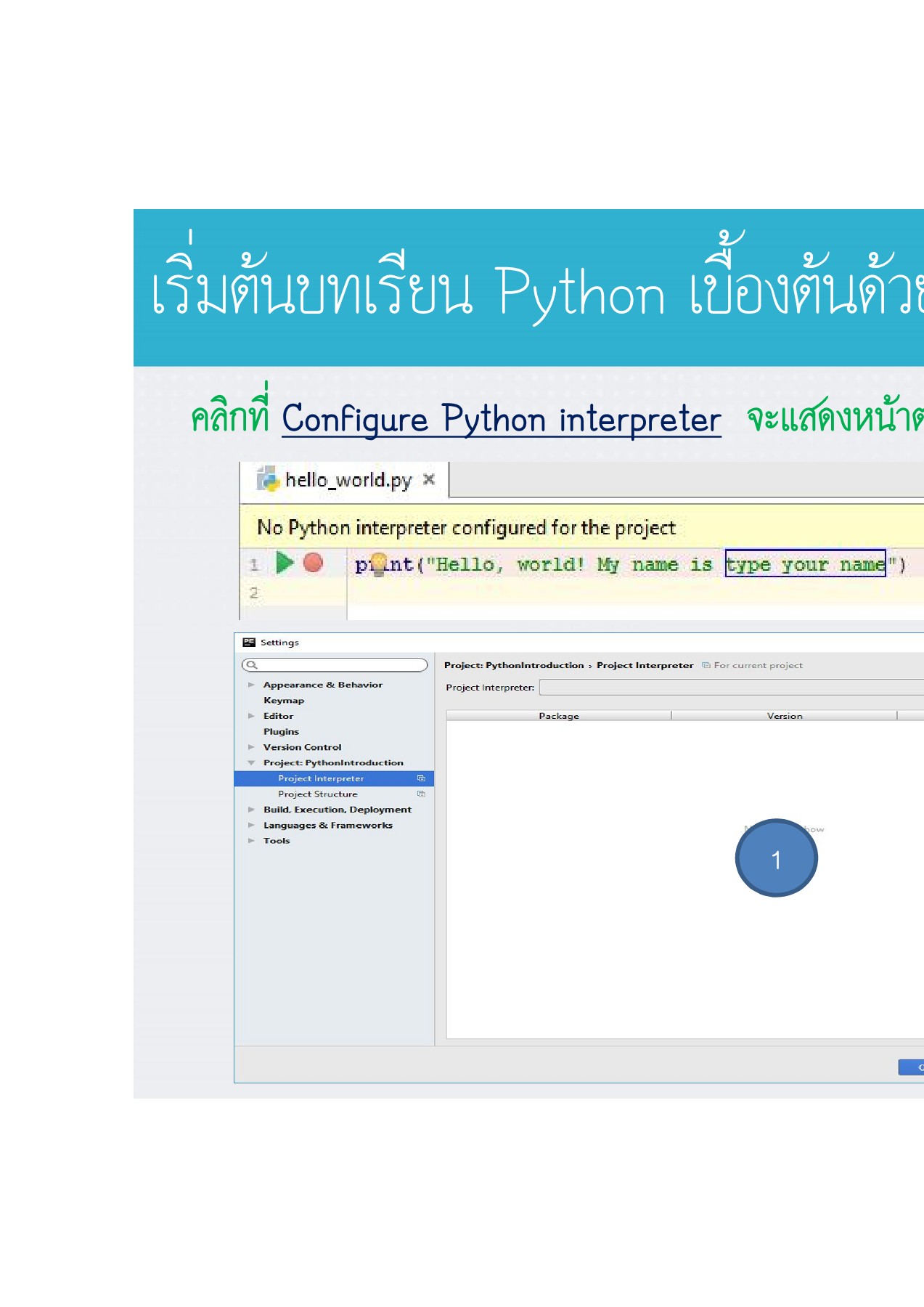 3-หลักการเขียนโปรแกรม-11-Python Edu Training - t.panida.noisri - Page 69 | Flip PDF Online ...