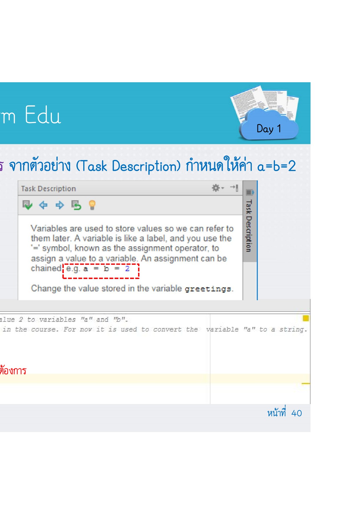 3-หลักการเขียนโปรแกรม-11-Python Edu Training - t.panida.noisri - Page 84 | Flip PDF Online ...