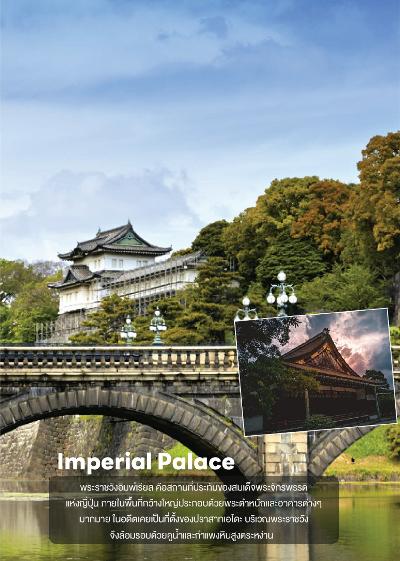 E-Book AIT JAPAN - Thanyawee Lertboonkankij - Page 23 | Flip PDF Online ...