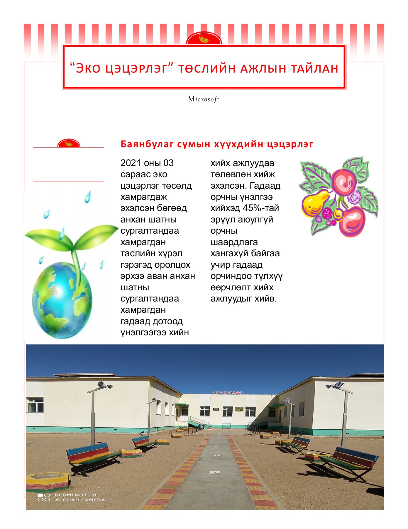 Publication1 - nn_iamynjaa - Page 1 - 4 | Flip PDF Online | PubHTML5