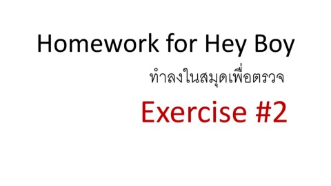 ex02 - nakputtinun - หน้าหนังสือ 1 - 4 | พลิก PDF ออนไลน์ | PubHTML5