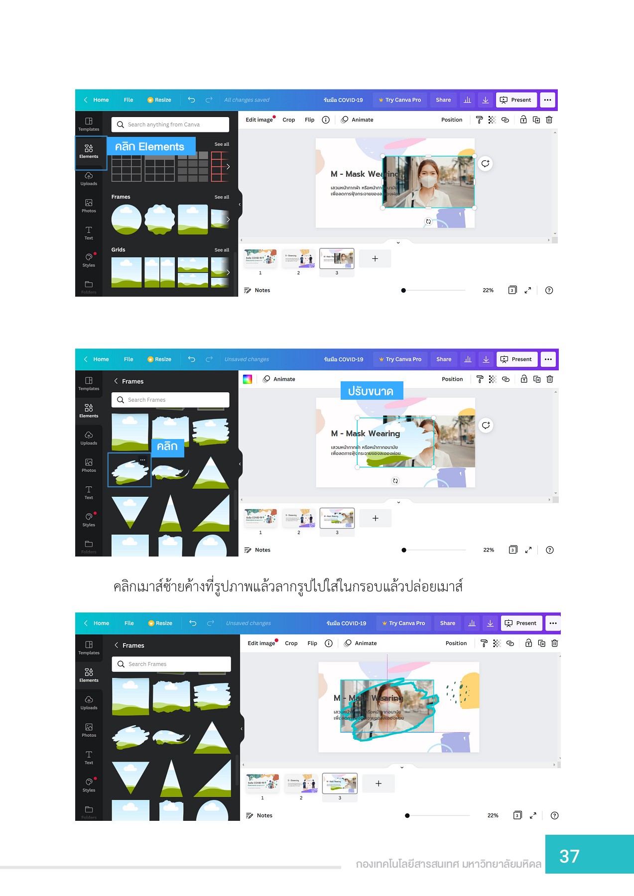 canva-manual-MUIT - Thitima Charunchip - Page 37 | Flip PDF Online | PubHTML5