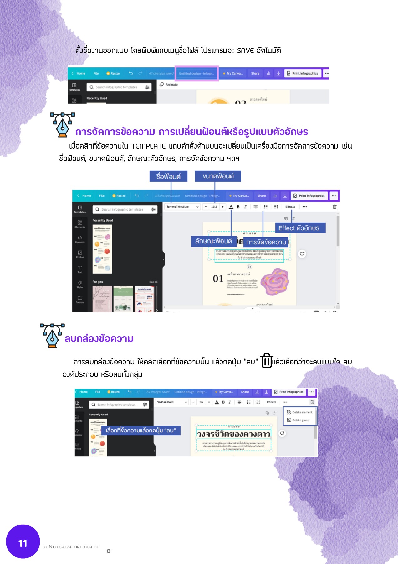Manual-of-CANVA - Thitima Charunchip - Page 14 | Flip PDF Online | PubHTML5