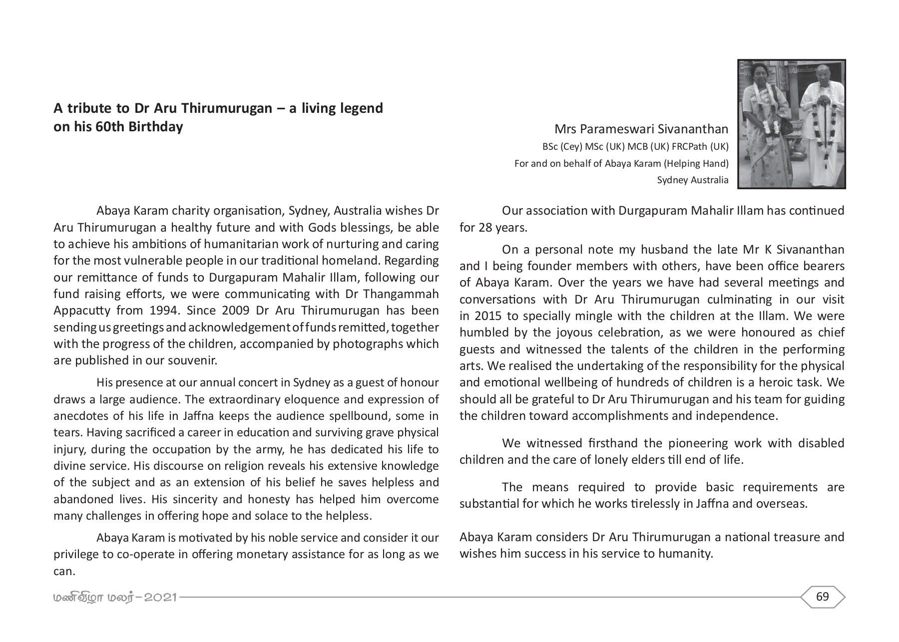 Thirumugam 60 - thumi2016 - Page 144 | Flip PDF Online | PubHTML5