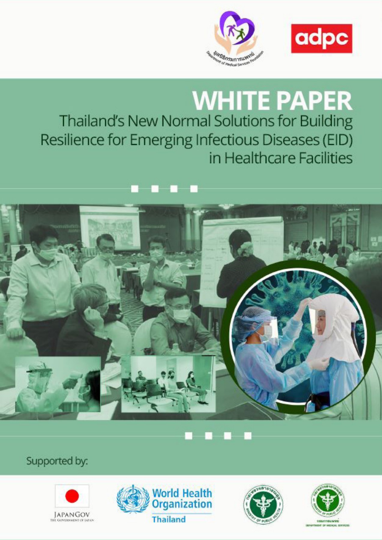 21 2558 Workpoint โหมโรง