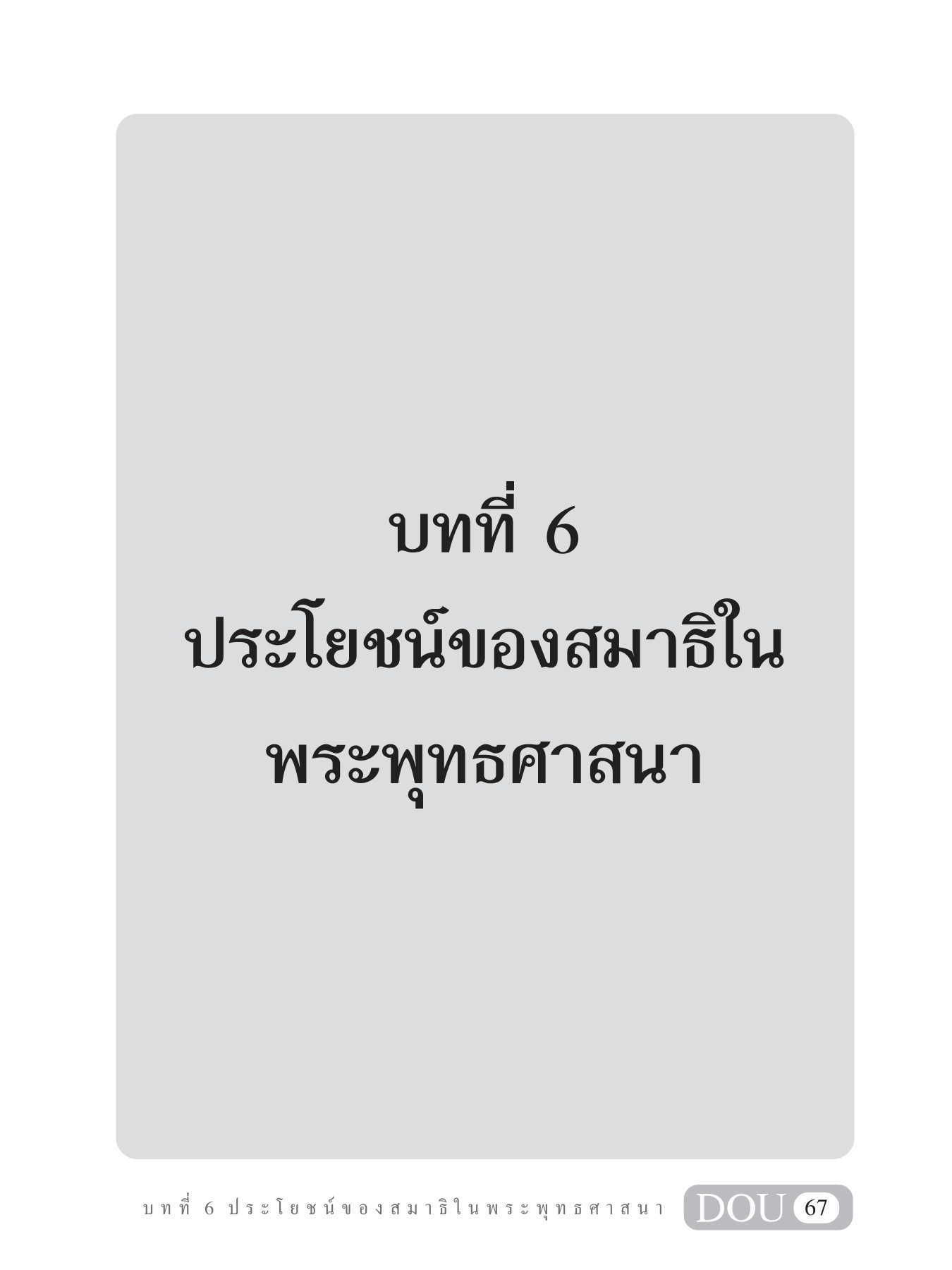 MD101 - Becute Channel - Page 80 | Flip PDF Online | PubHTML5