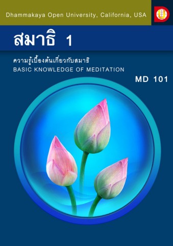 MD101 - Becute Channel - Page 77 | Flip PDF Online | PubHTML5