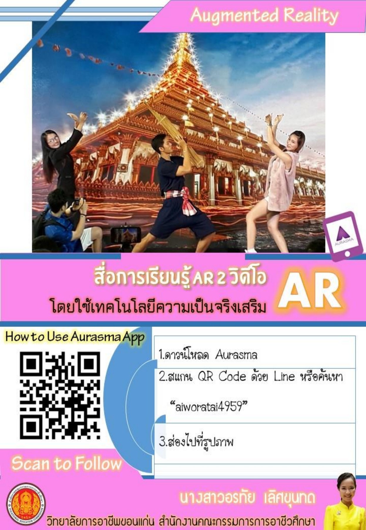 AR_Book - aiworatai - Page 1 - 4 | Flip PDF Online | PubHTML5