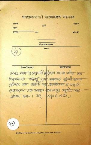 1952 Vasha Andolon related