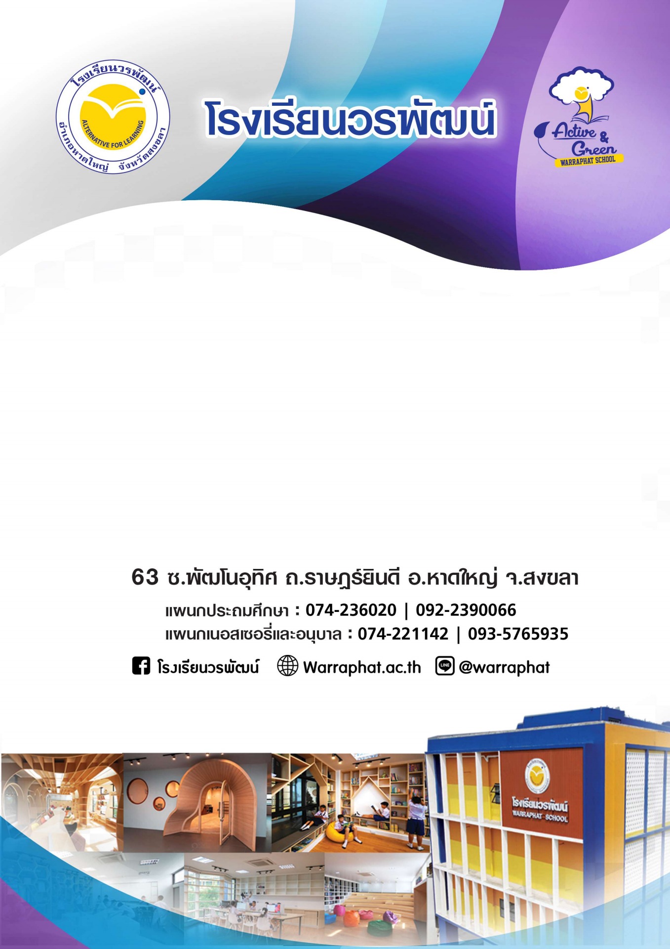 คู่มือรับสมัครนักเรียนปีการศึกษา 2567 - Warraphat School - หน้าหนังสือ 38 | พลิก PDF ออนไลน์ ...