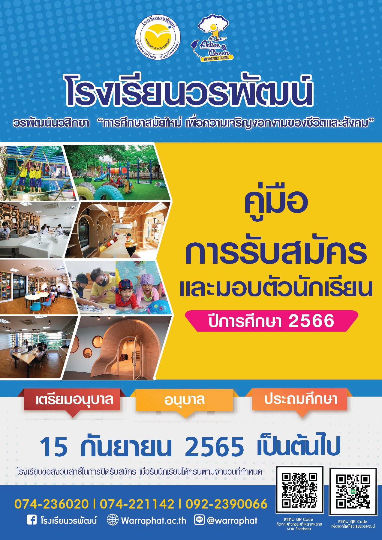 คู่มือการรับสมัครนักเรียนใหม่ 2566 - Warraphat School - หน้าหนังสือ 1 | พลิก PDF ออนไลน์ | PubHTML5