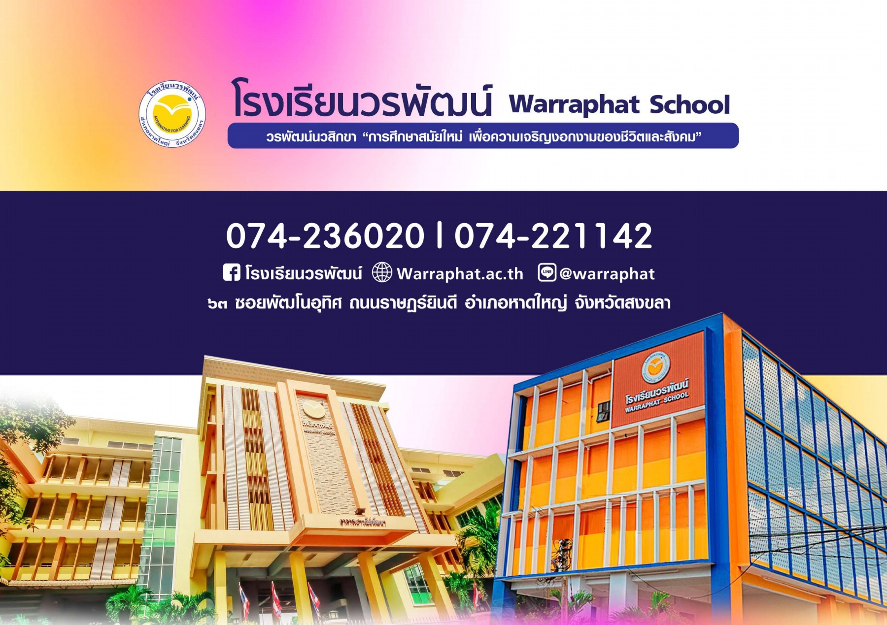 อนุสรณ์รุ่นที่ 24 - Warraphat School - Page 125 | Flip PDF Online | PubHTML5