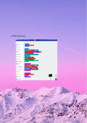 รวบรวมไฟล์งาน - - หน้าหนังสือ 17 | พลิก PDF ออนไลน์ | PubHTML5