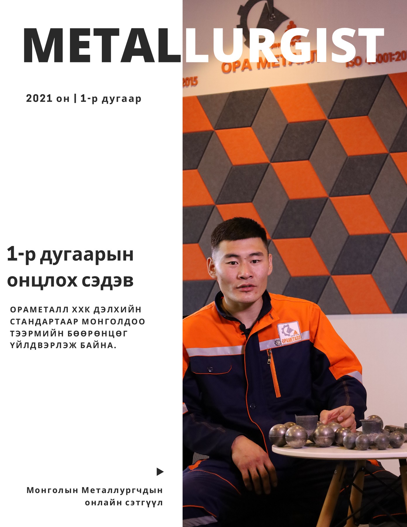 Metallurgist Magazine - Metallurgist Magazine - хуудас 1 - 84 | PDF ...