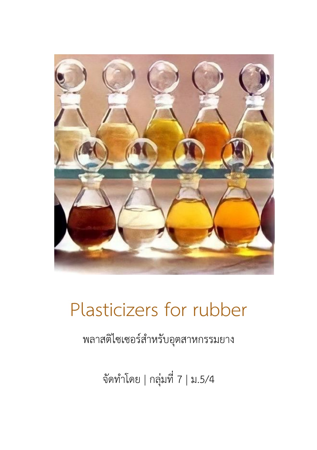 Plasticizers for rubber - 12 พรรณอร จํานงค์ทอง - Page 1 - 16 | Flip PDF ...