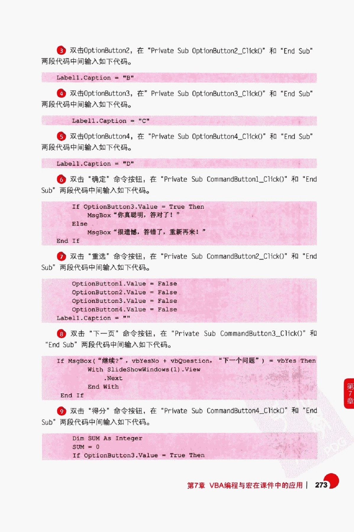 Secret of Creating A High-quality PPT - Wangjack135 - Page 287 | Flip ...