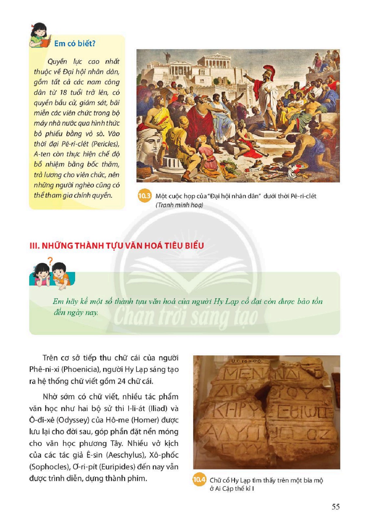 shs-lich-su-va-dia-li-6 - Ut Nguyenthi - الصفحة 56 - PDF على الإنترنت