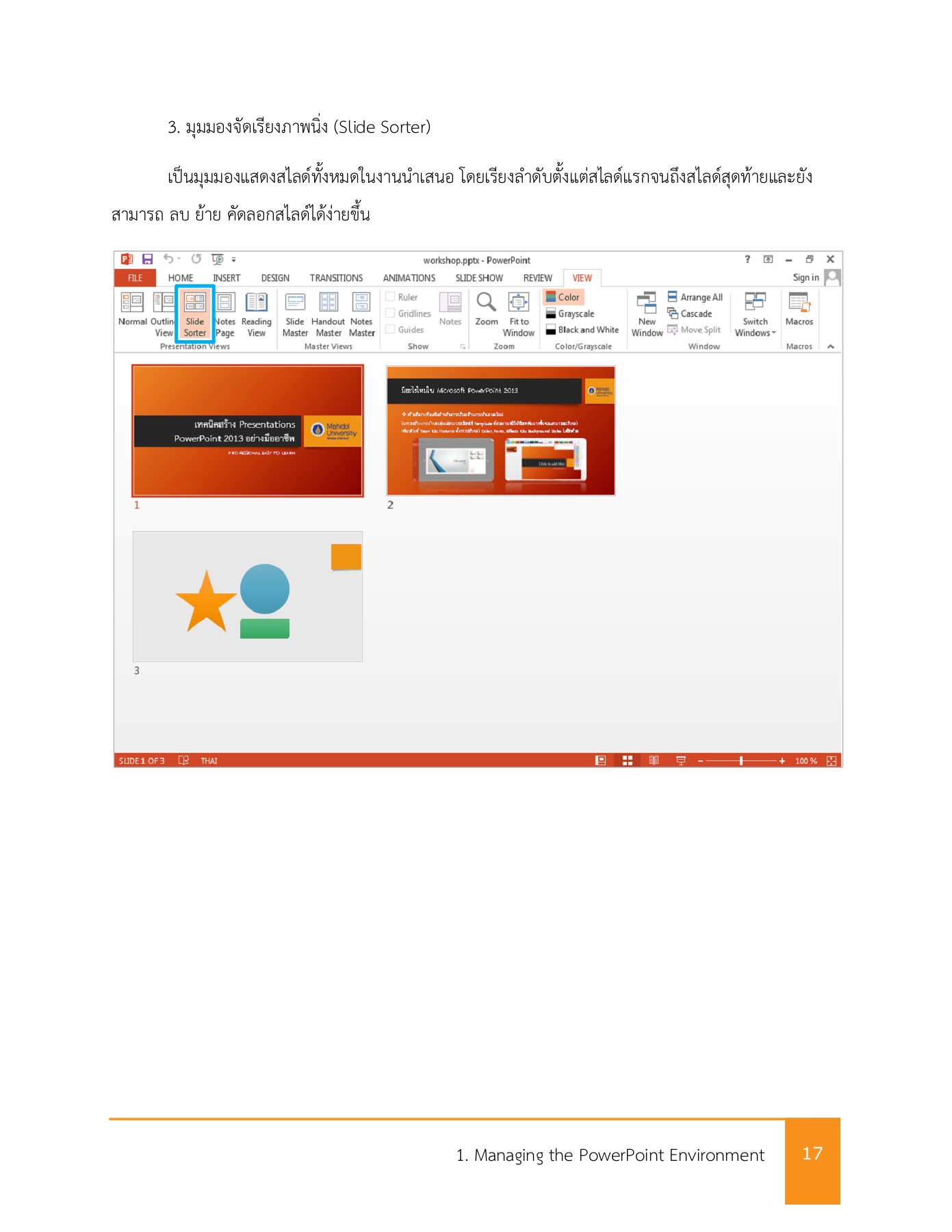 manual-powerpoint2013 - tora - หน้าหนังสือ 21 | พลิก PDF ออนไลน์ | PubHTML5