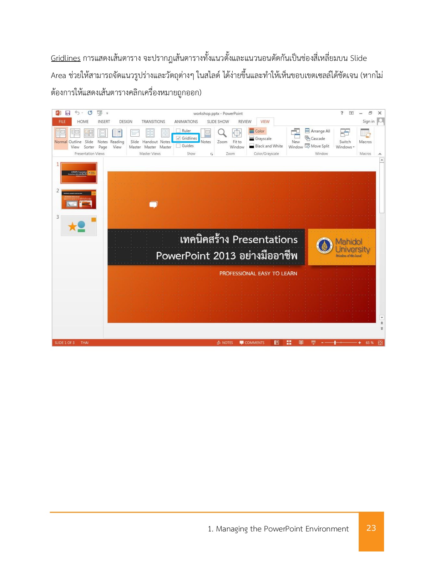 manual-powerpoint2013 - tora - หน้าหนังสือ 27 | พลิก PDF ออนไลน์ | PubHTML5