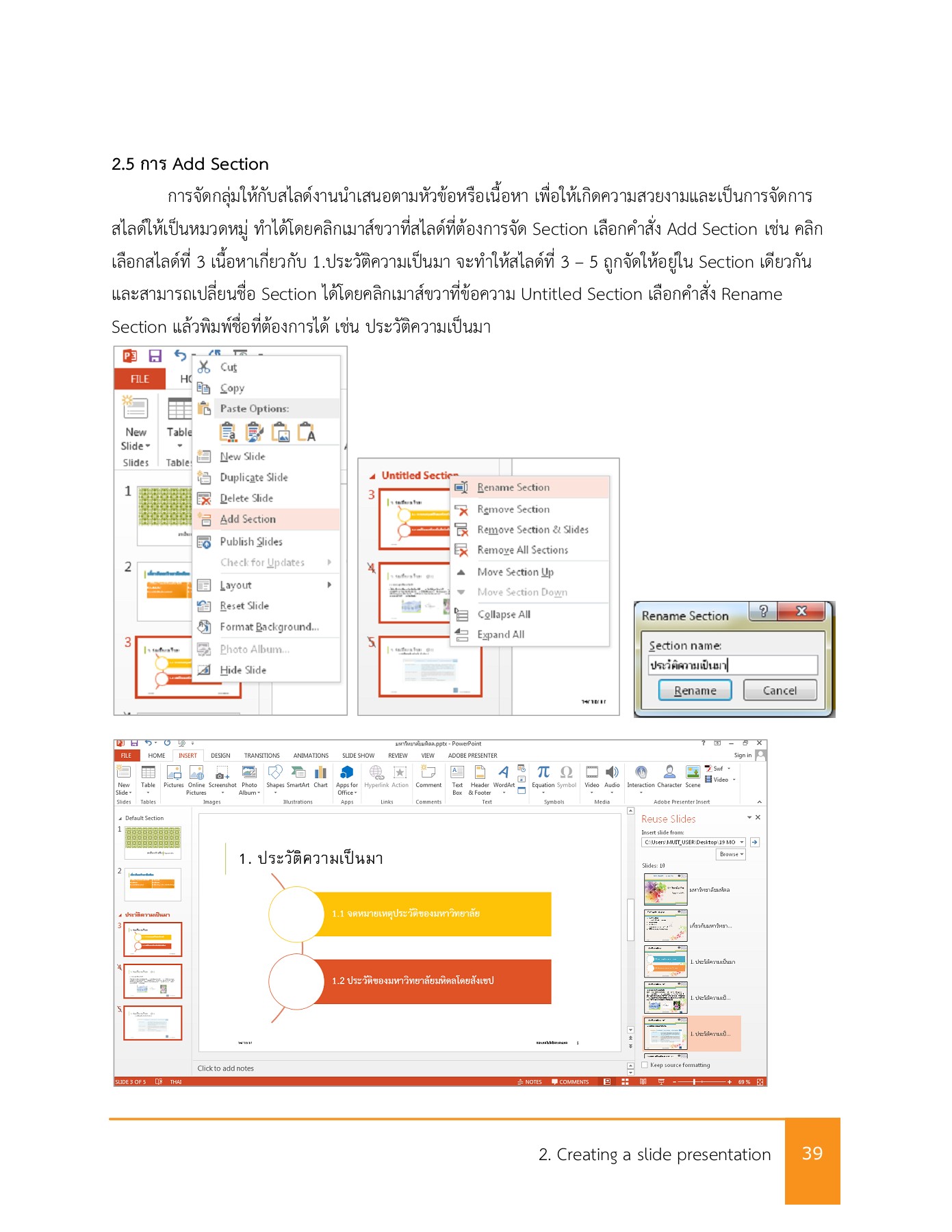 manual-powerpoint2013 - tora - หน้าหนังสือ 43 | พลิก PDF ออนไลน์ | PubHTML5
