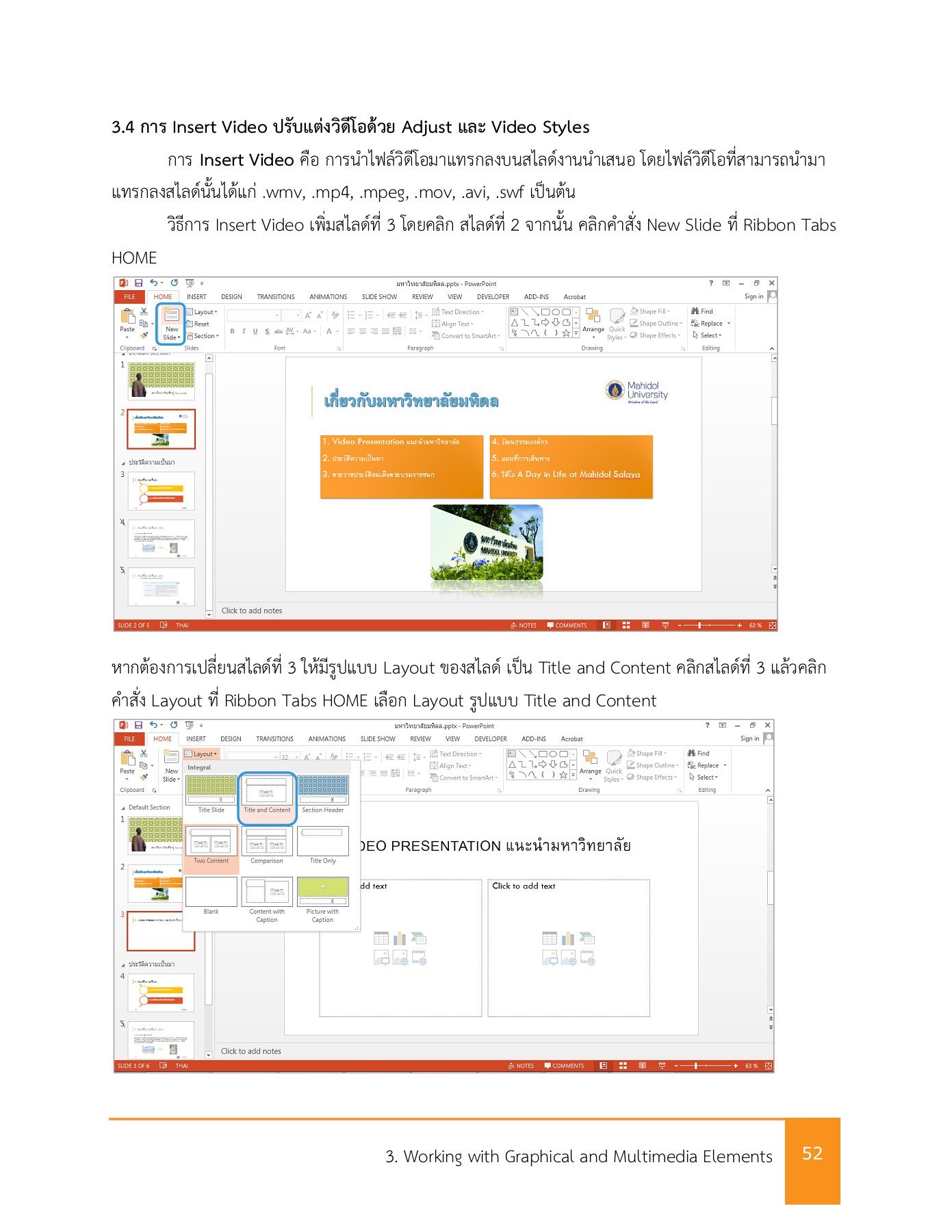 manual-powerpoint2013 - tora - หน้าหนังสือ 56 | พลิก PDF ออนไลน์ | PubHTML5