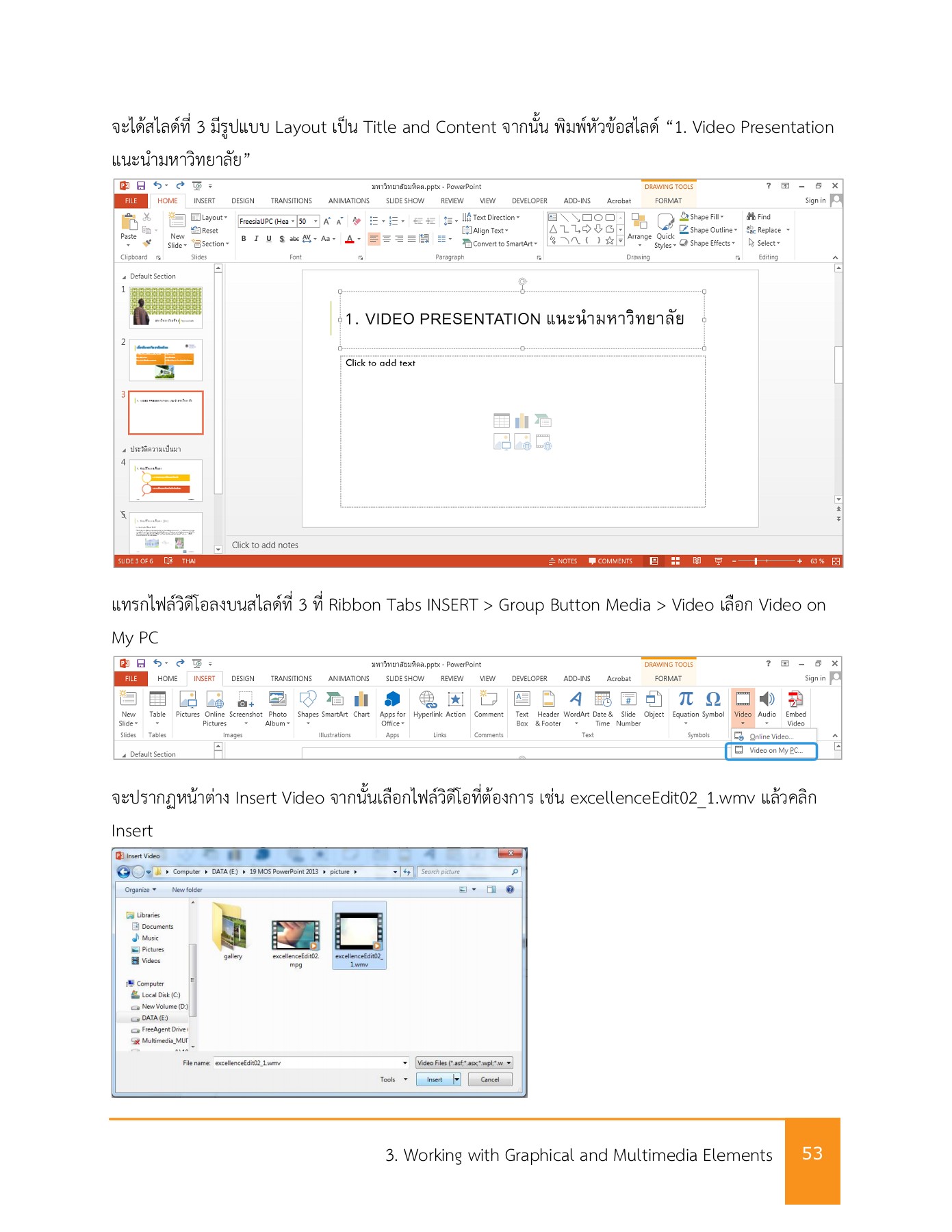 manual-powerpoint2013 - tora - หน้าหนังสือ 57 | พลิก PDF ออนไลน์ | PubHTML5