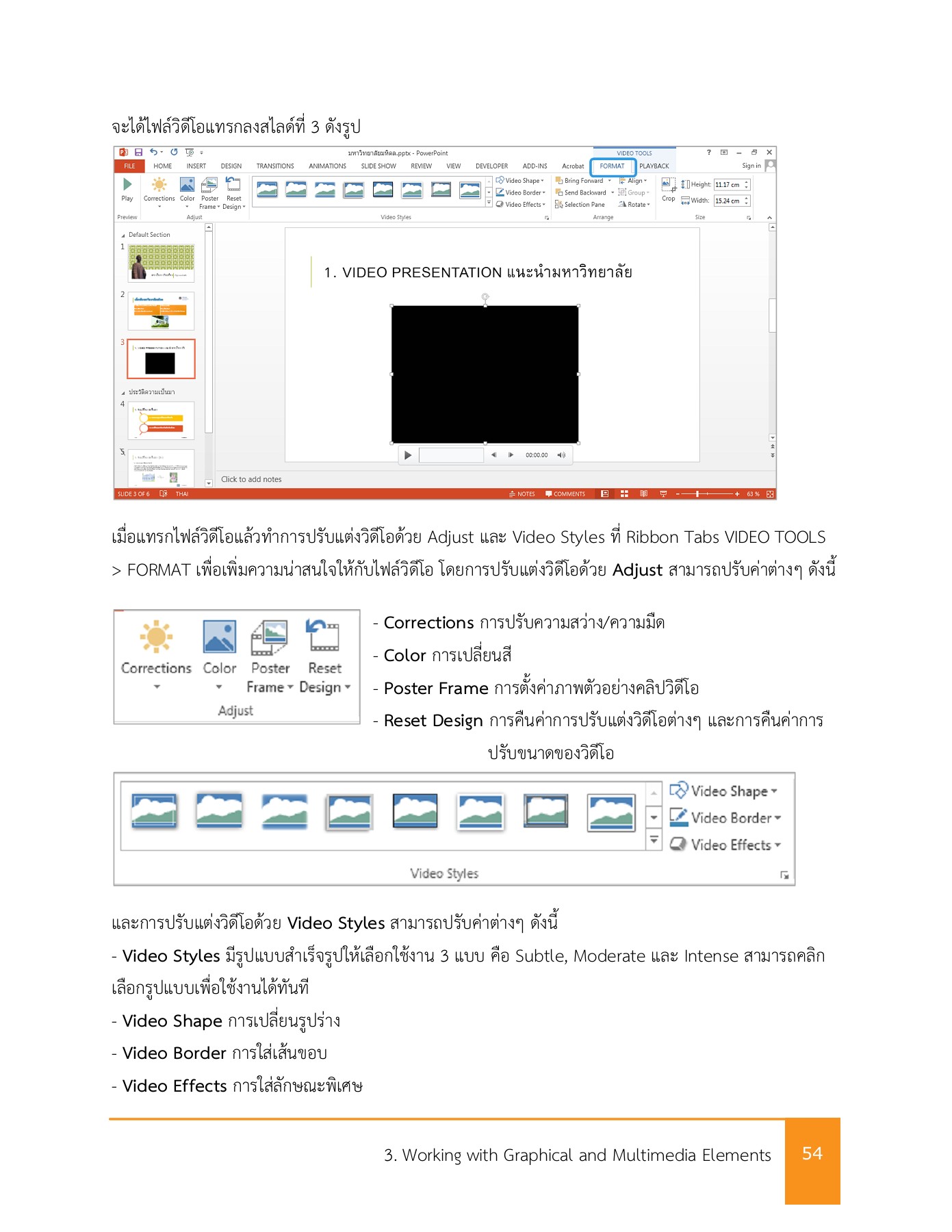 manual-powerpoint2013 - tora - หน้าหนังสือ 58 | พลิก PDF ออนไลน์ | PubHTML5