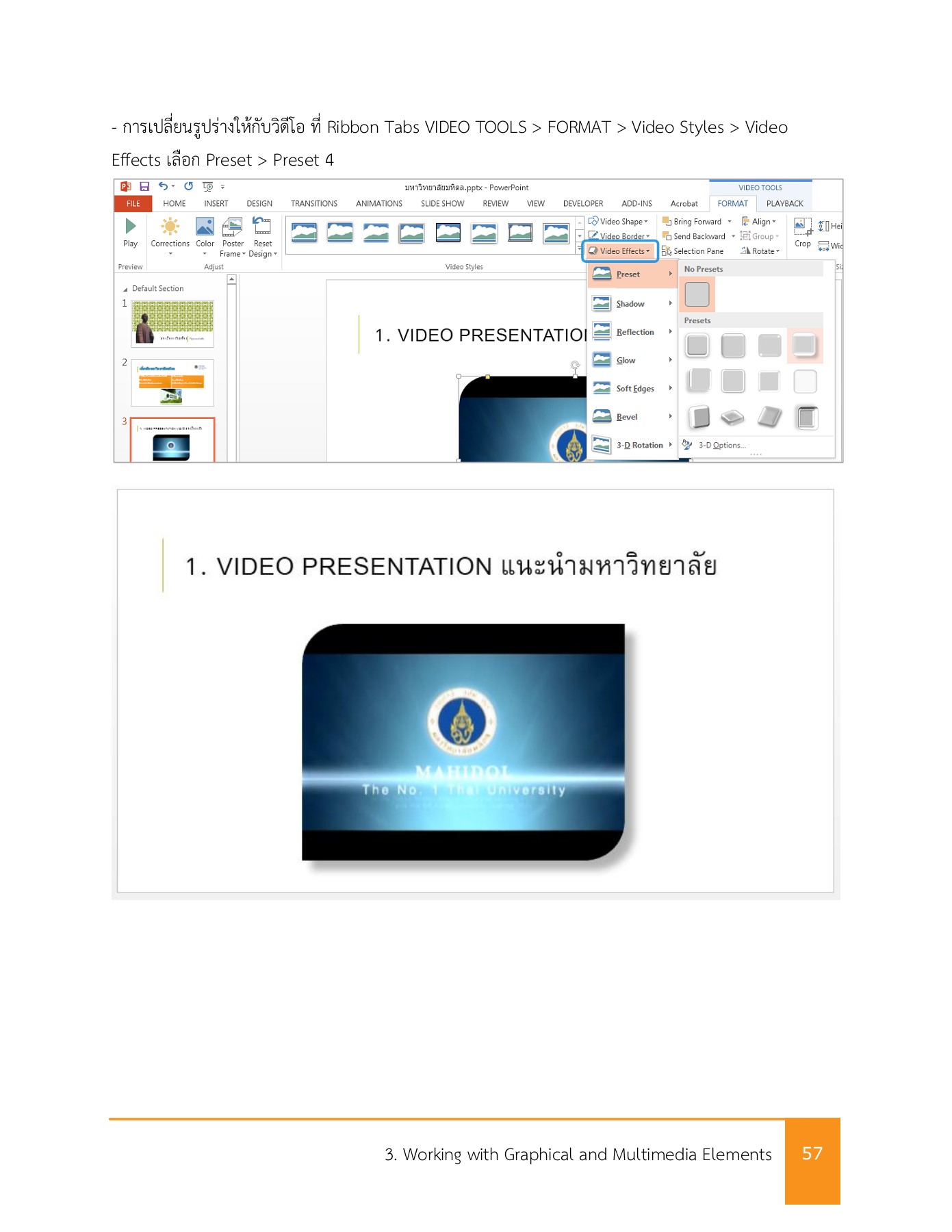 manual-powerpoint2013 - tora - หน้าหนังสือ 61 | พลิก PDF ออนไลน์ | PubHTML5